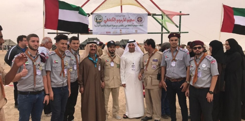 AU Scouts participate Al Marmoom Scout Camp | Ajman University | Best ...